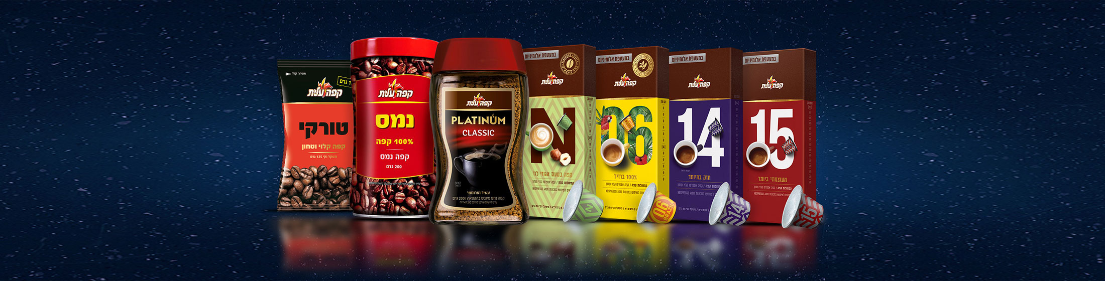 Israel | Brands | Elite Coffee | Strauss Coffee