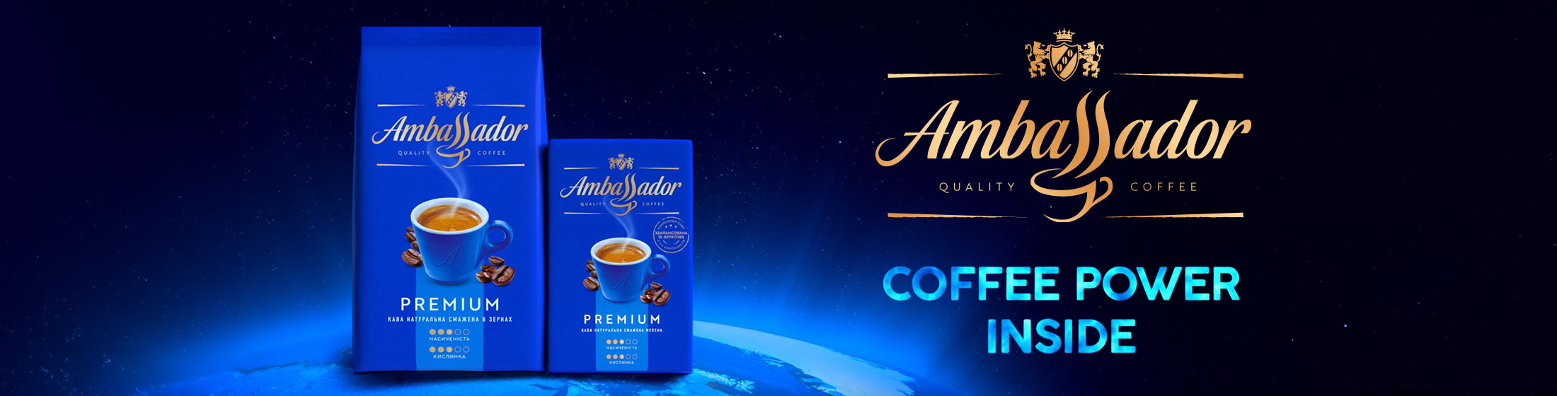 Ukraine | Brands | Ambassador | Strauss Coffee